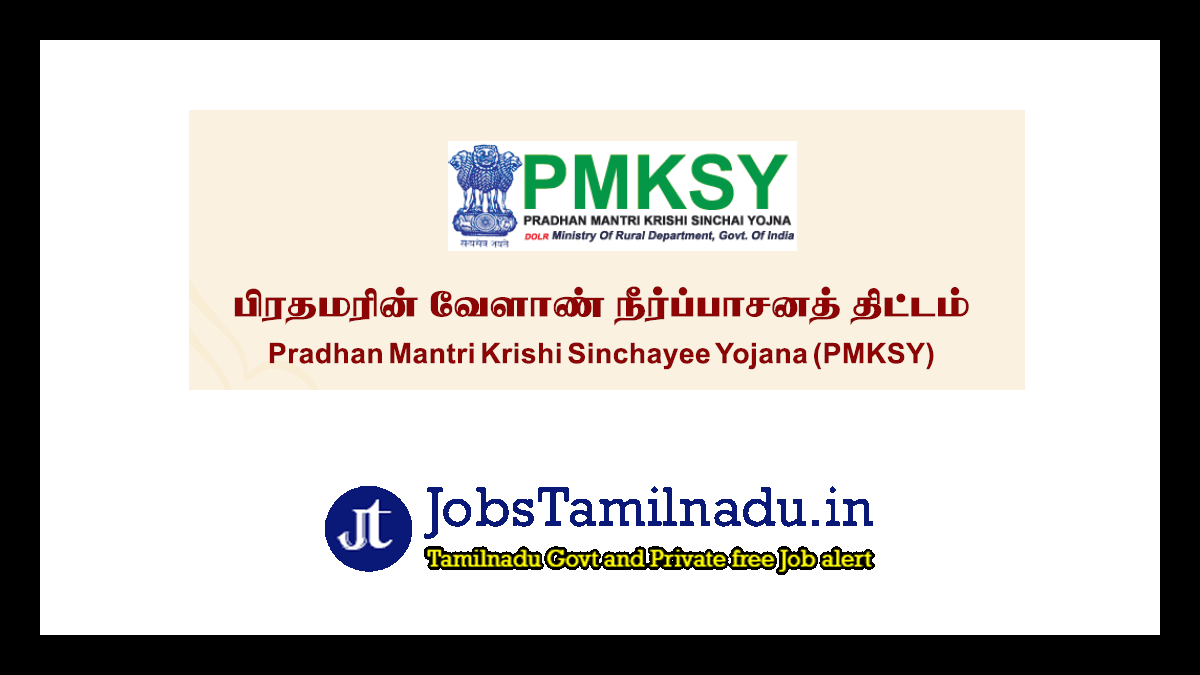 பிரதமரின் வேளாண் நீர்பாசனத் திட்டம் 2023 - PMKSY Scheme